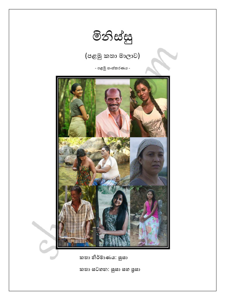 Minissu Chapter 1 Full | PDF