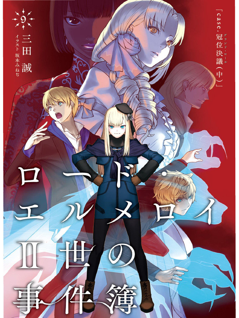 Lord El-Melloi Ipmjhgtlygiun87654321234567890 | PDF