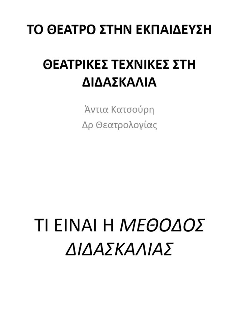 Theatro Stin Ekpaideusi | PDF