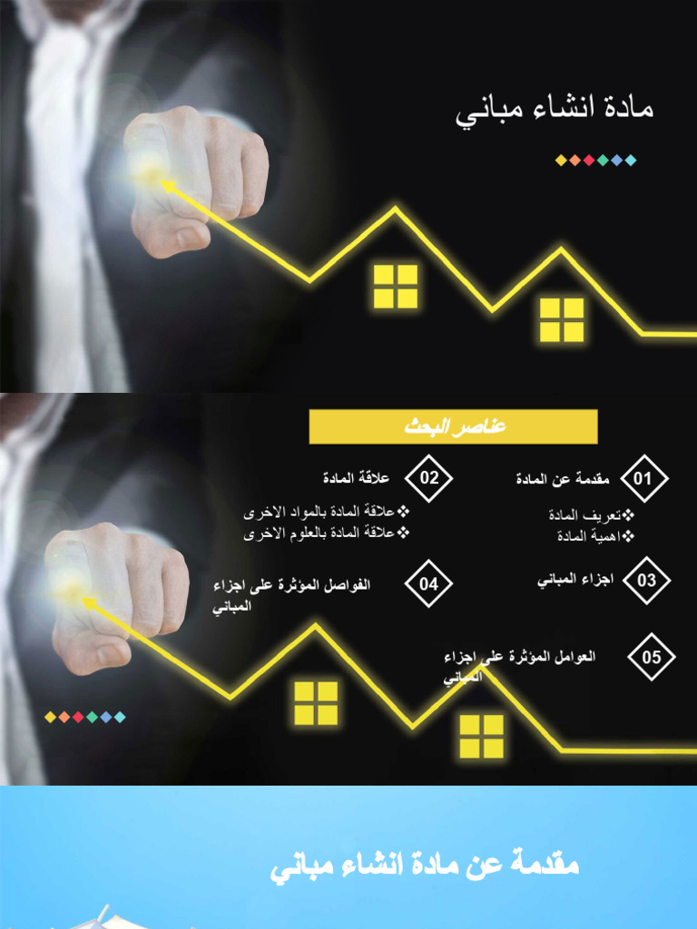 Real Estate Rise PowerPoint Templates | PDF