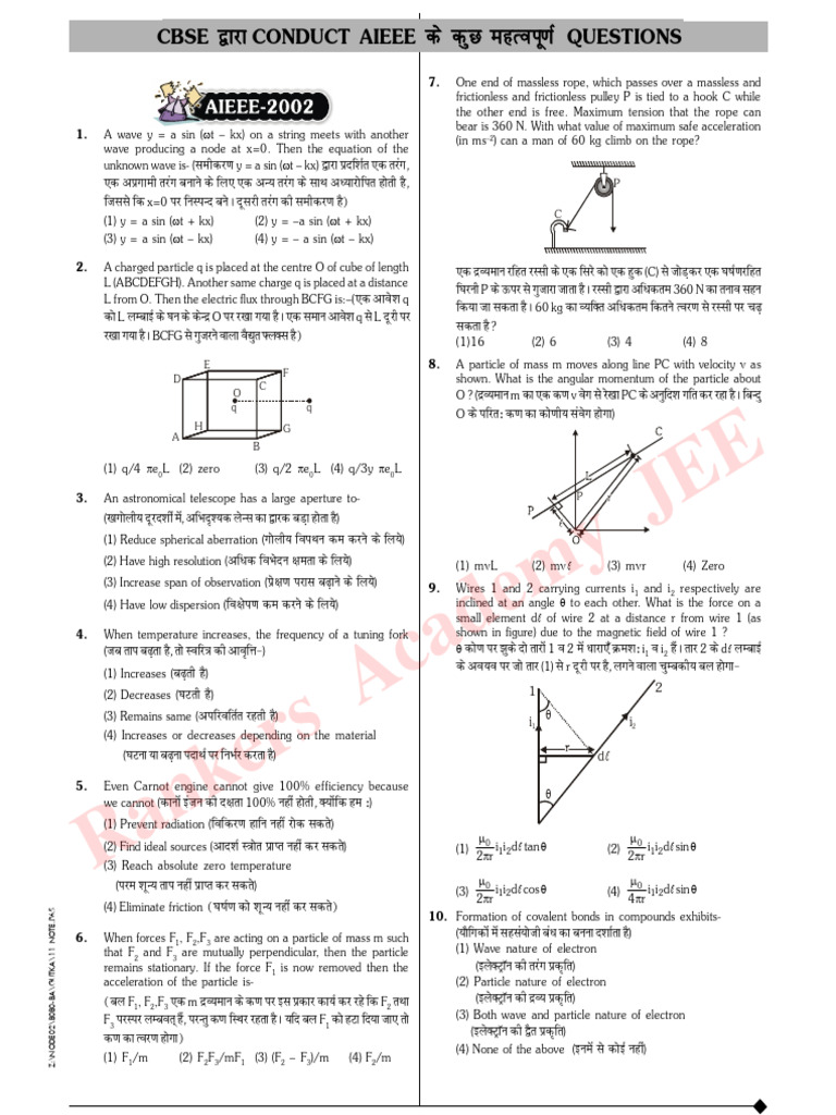 Important JEE Main Physics PYQs 2002-20 @JEEAdvanced - 202 | PDF ...