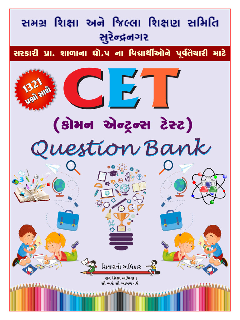 Book - Final CET Question Bank | PDF