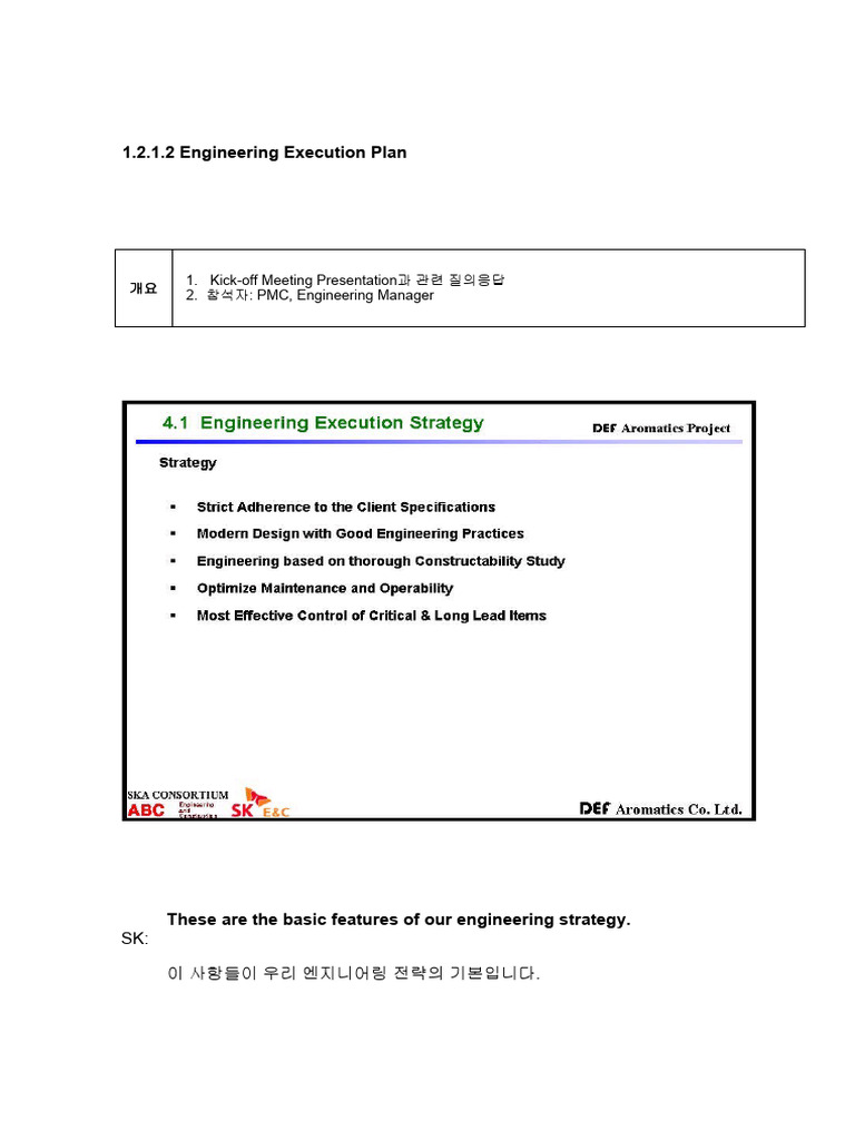 1.2.1.2 Engineering Execution Plan | PDF