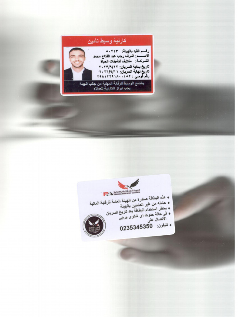 Insurance Card FSA | PDF