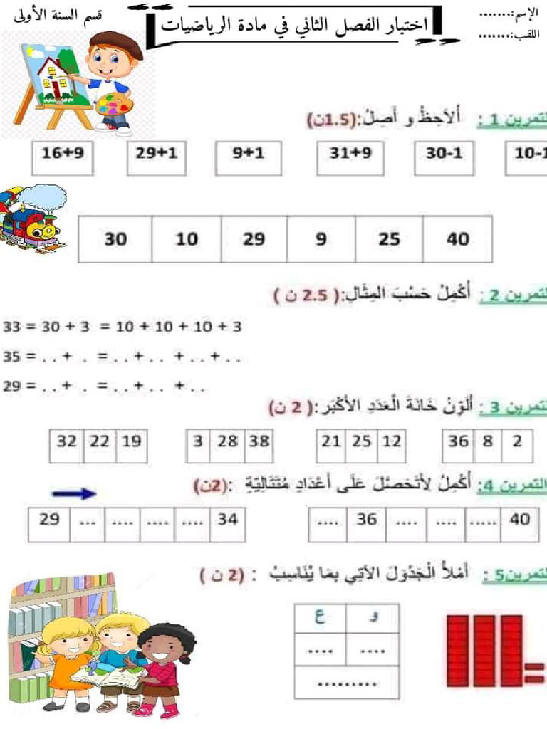 1ap Exams Math2 Ex2 | PDF