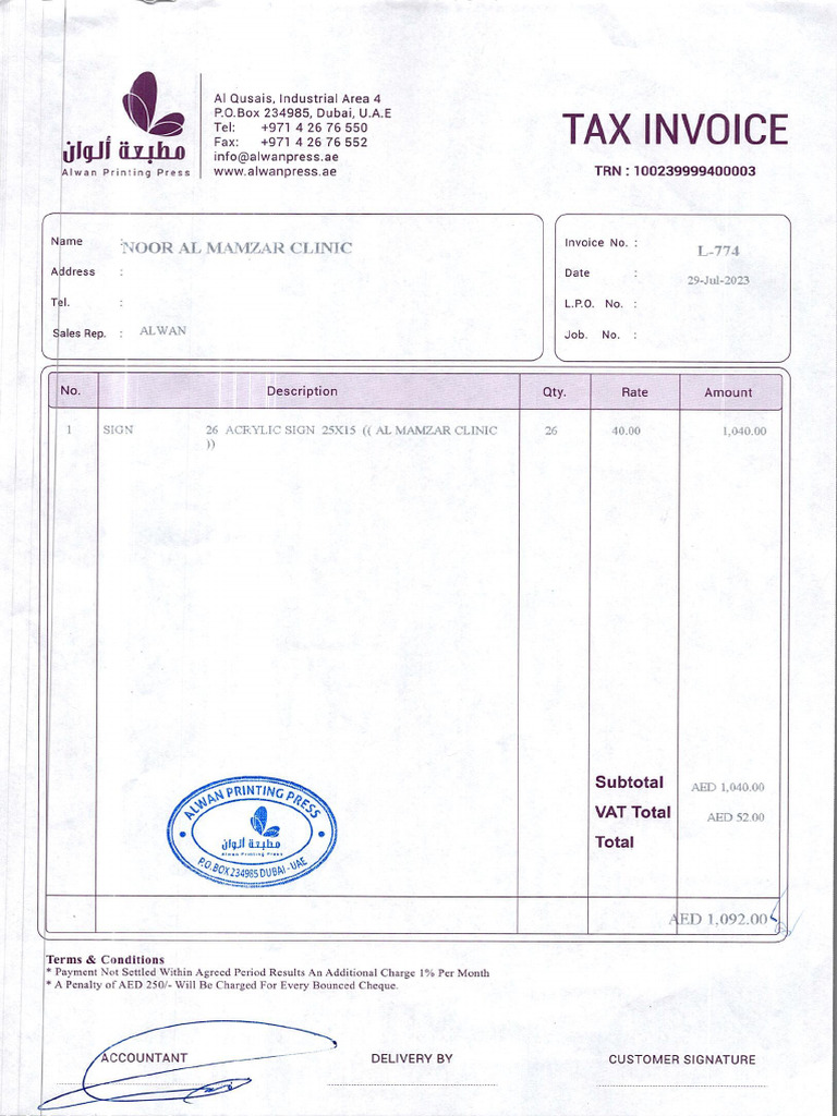 Alwan Printing Press-29-7-2023-L-774 - 0001 | PDF