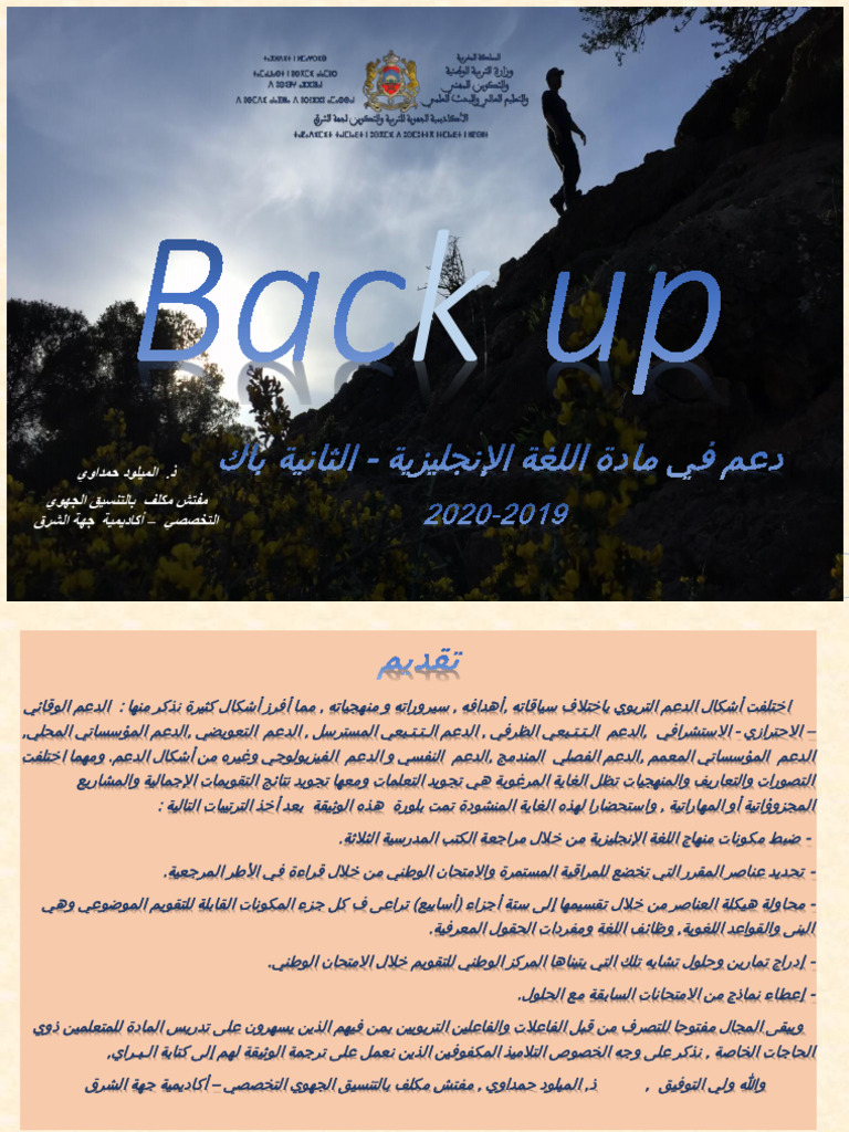 Bac Back Up (Lessons, Exercises and Answer Key) | PDF