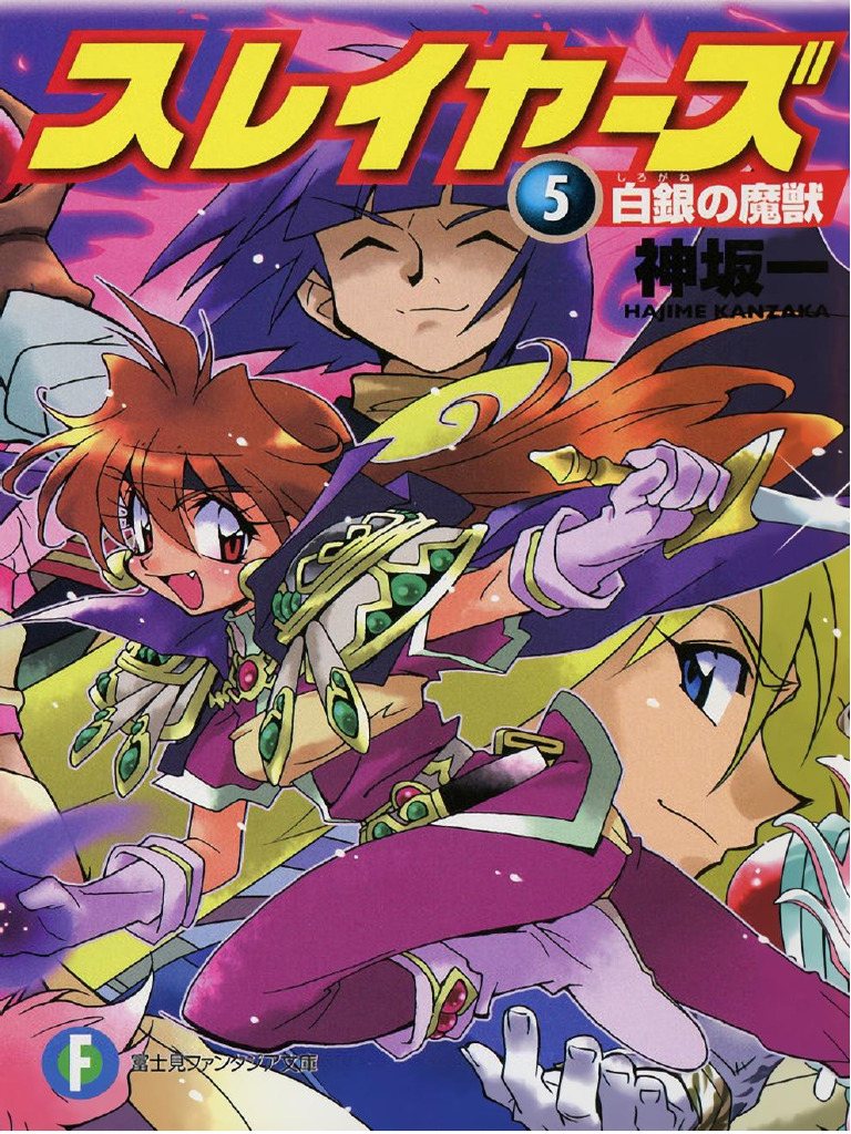 Slayers! - Volumen 5 | PDF