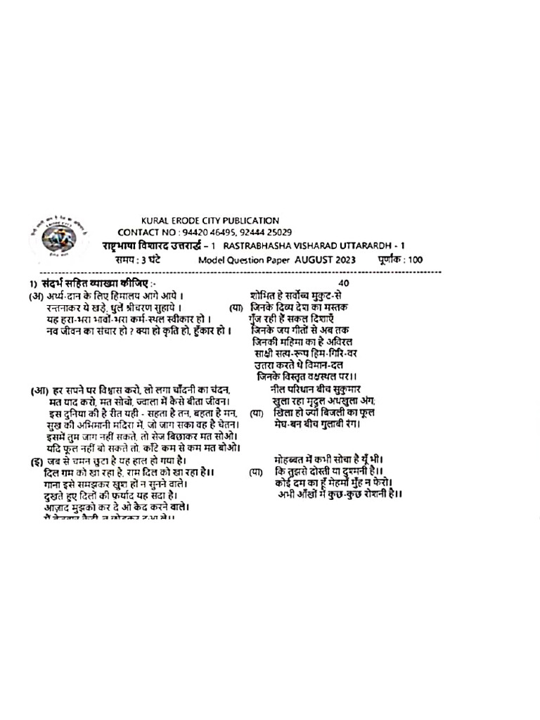 Visharad Uttaratdh | PDF