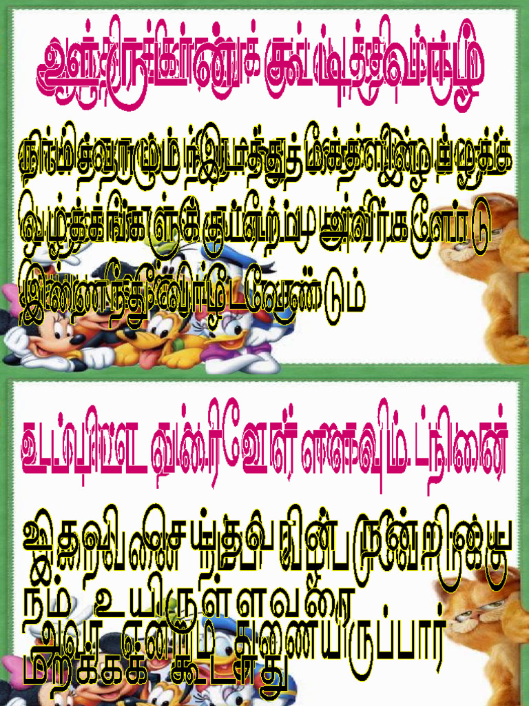 PALAMOLIGAL | PDF