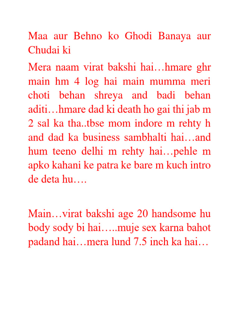 Maa aur Behno ki Chudai Kahani | PDF