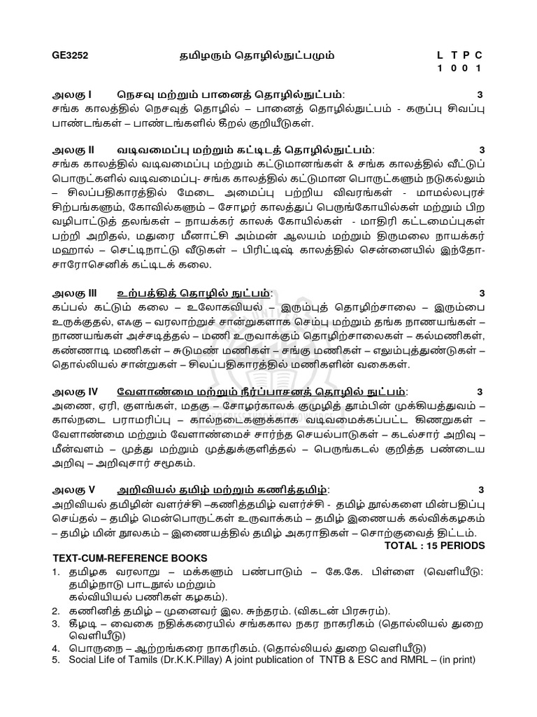Tamilarum Tholil Nutpamum | PDF