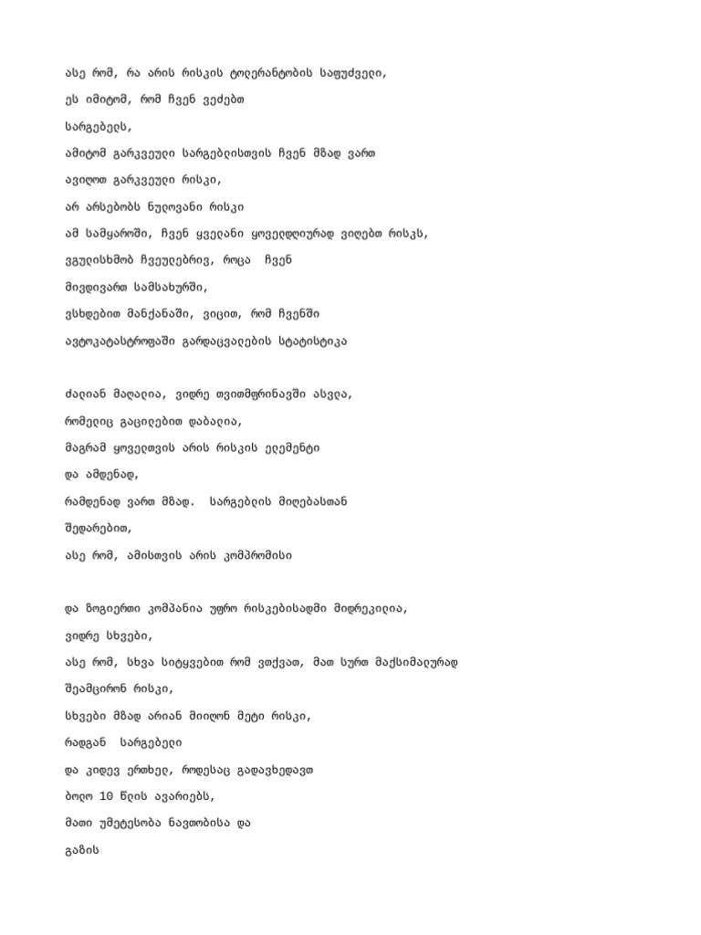 (Georgian) Functional Safety - Measuring Risk - Principles of Risk ...