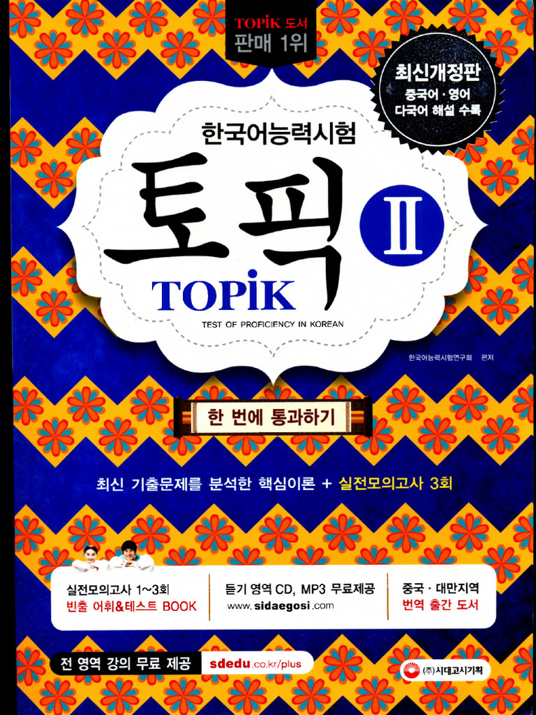 TopikII Kok 2 | PDF