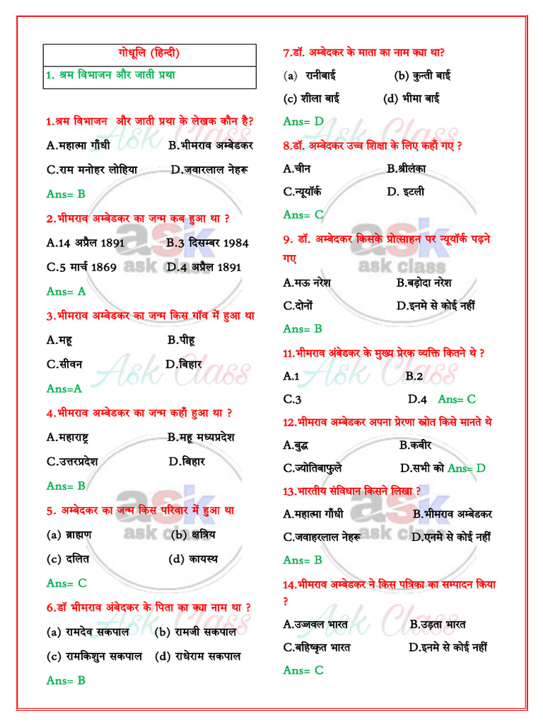 Hindi Objective and Subjective Bihar Board Class 10 | PDF