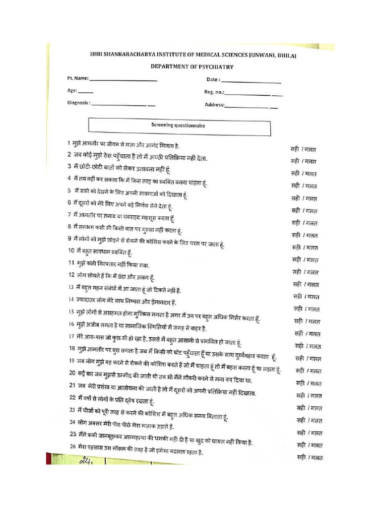 Personality Test - Hindi Scale | PDF