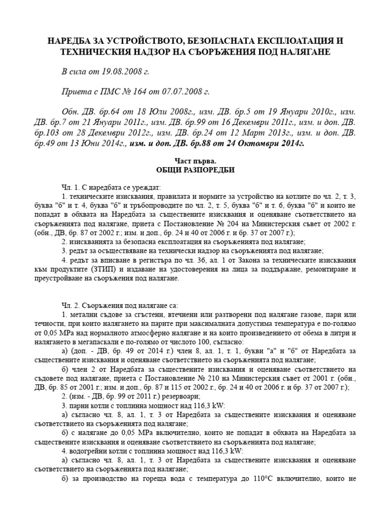 Naredba Sadove Pod Nalagane Pdf