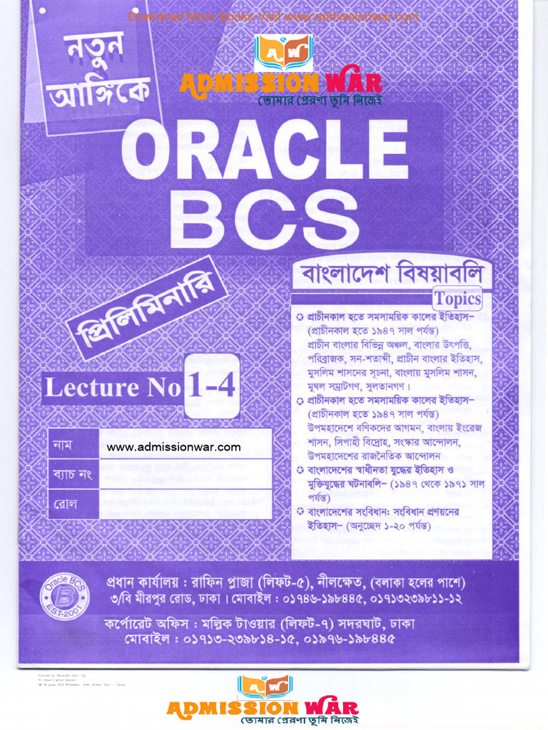 Oracle Bangladesh | PDF