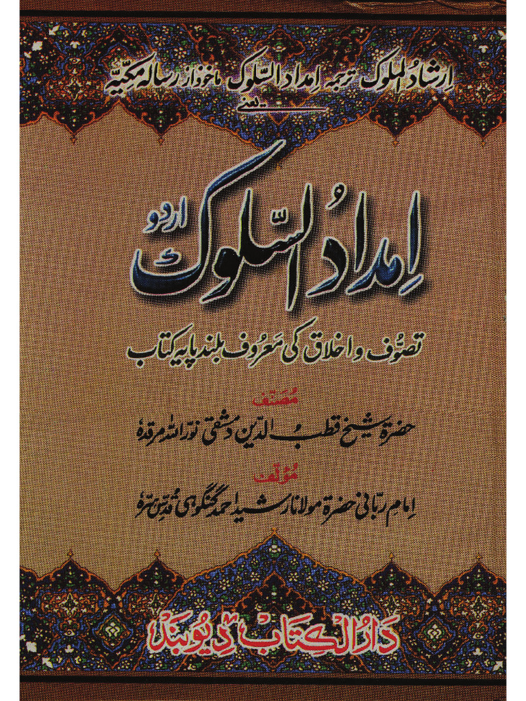 Kashf - ارشاد الملوک ترجمہ امداد السلوک | PDF
