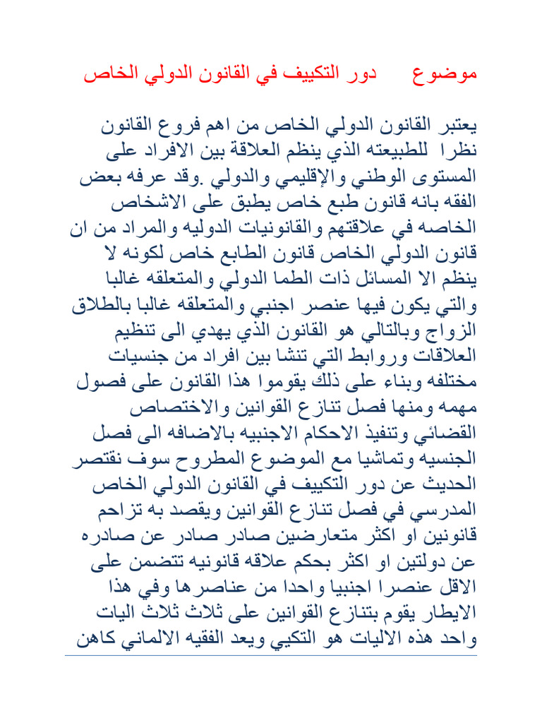 Chaymae El Othemany | PDF