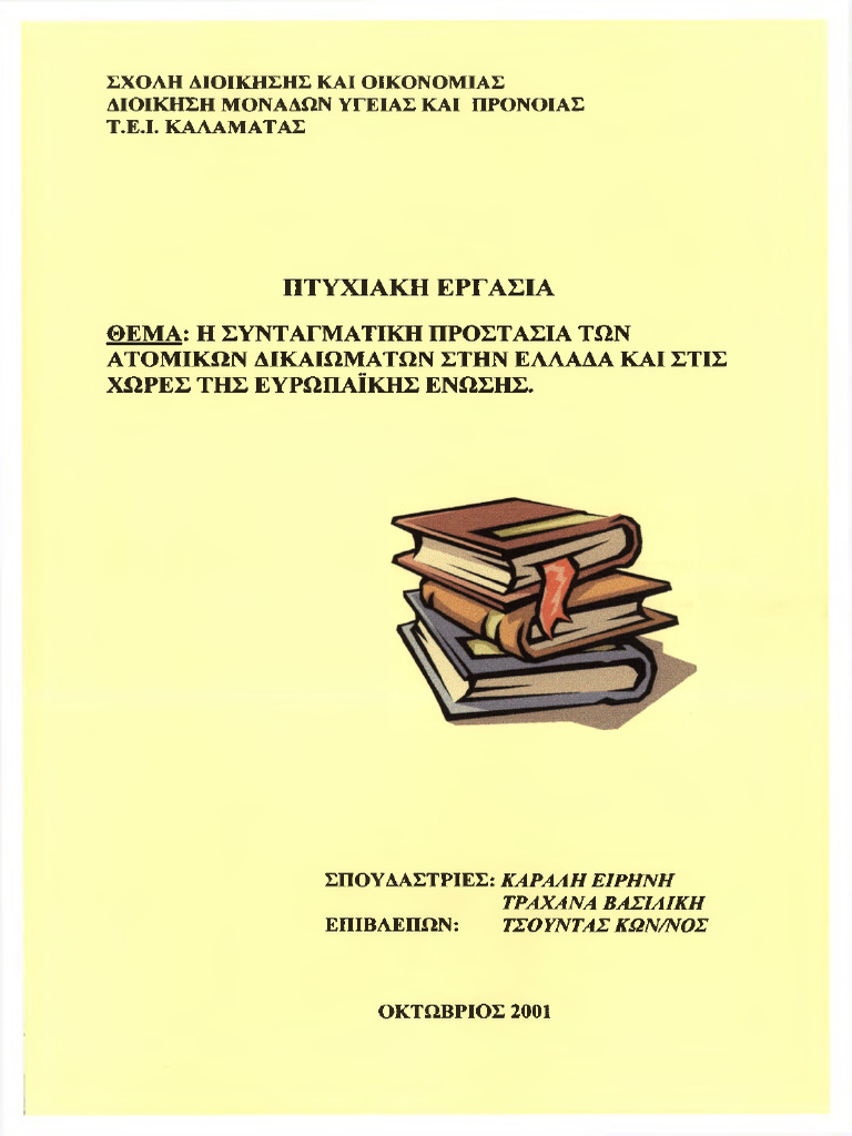 Sdo Dmyp 00181 Medium | PDF