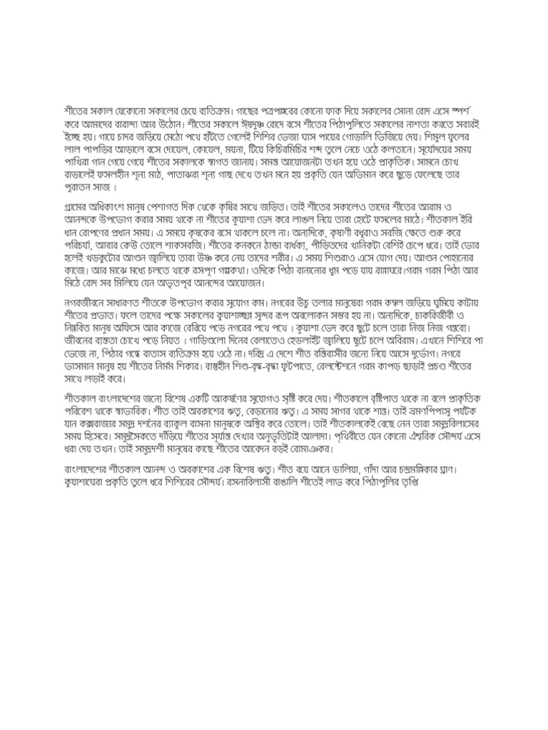 Bangla Comprehension | PDF