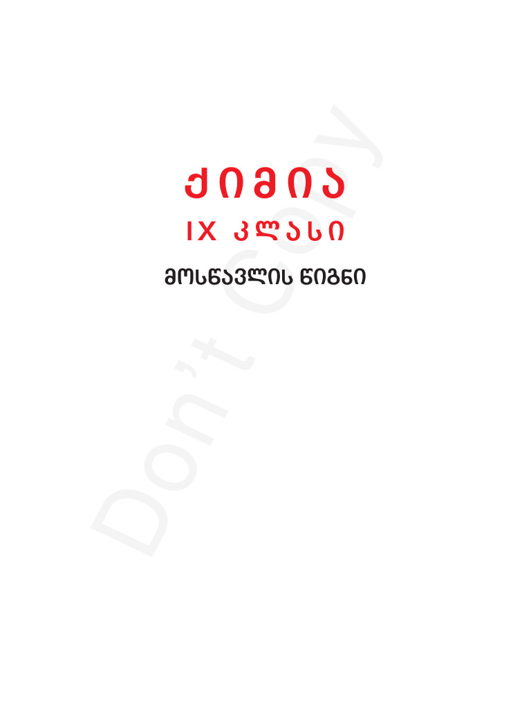 Qimia Moscavlis Wigni - 9kl - 187gv | PDF | Chemical Compounds | Sets ...