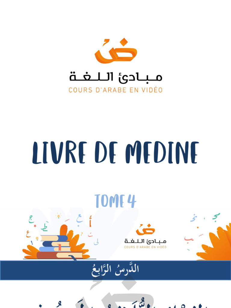 Tome4 4 | PDF