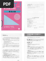 N2 Speed Master Kanji | PDF