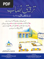 Dars e Irshad Us Sarf by Mufti Ahmad Mumtaz | PDF