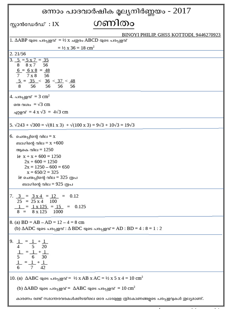 STD 9 Maths Term 1 Exam Answer Key | PDF