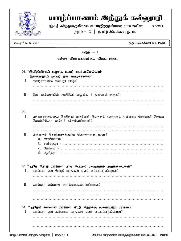 Gr 10 Tamil Lit Pdf