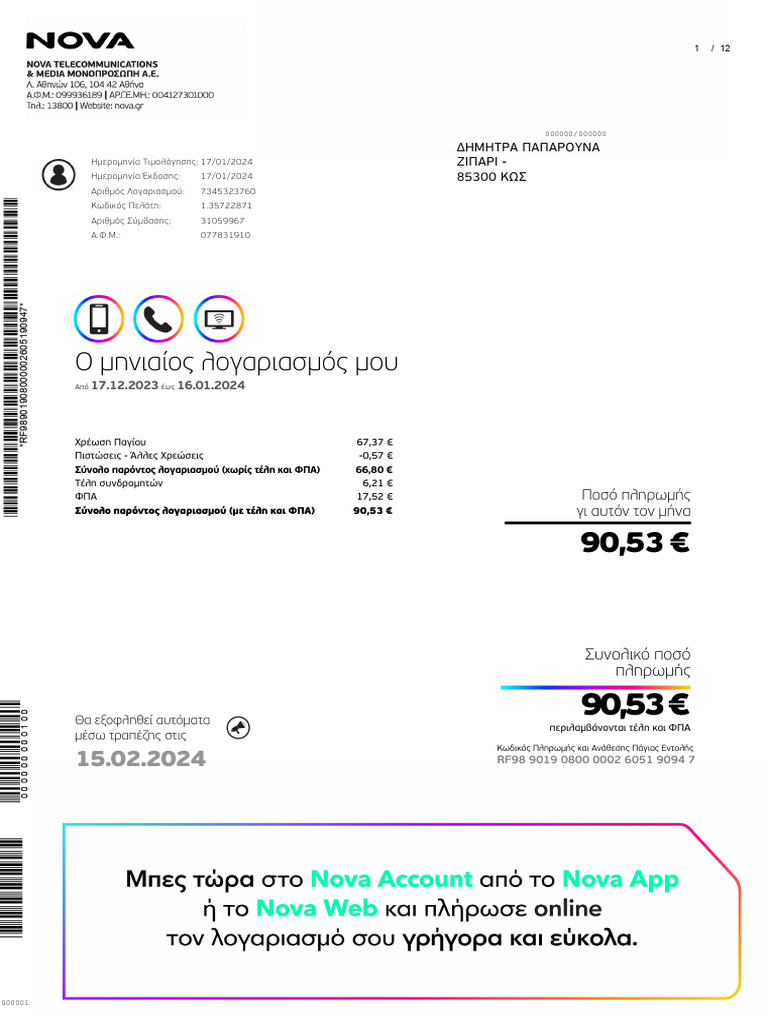 Bkritos@yahoo - GR 7345323760 | PDF