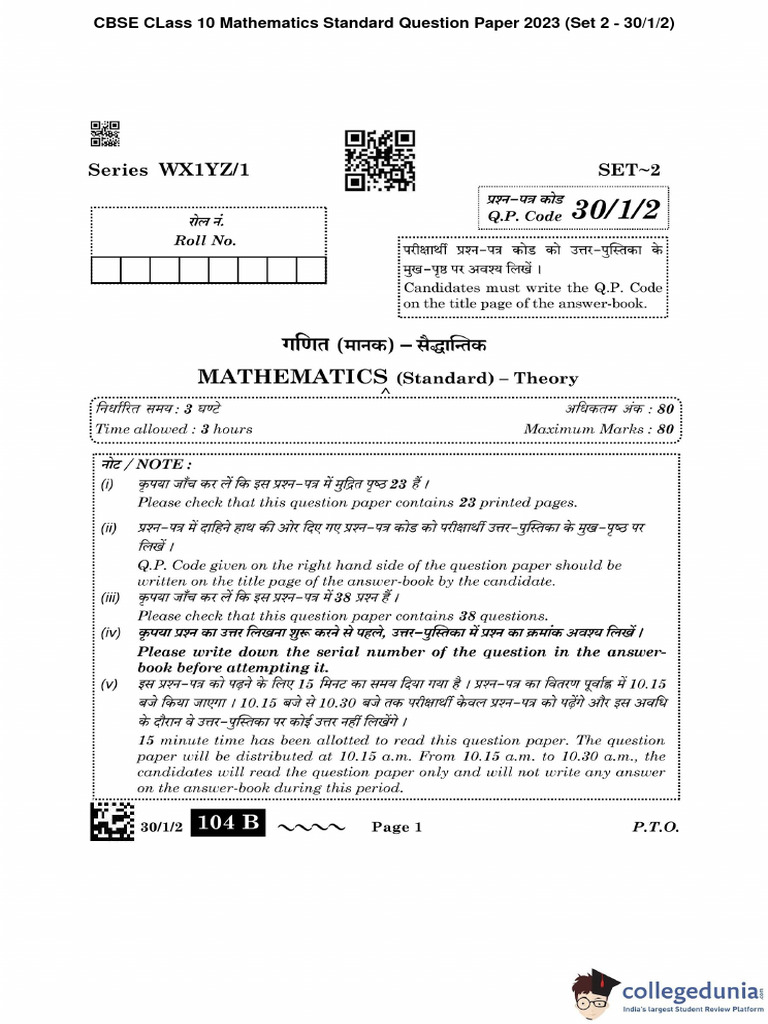 CBSE Class 10 Math Exam 2023 | PDF
