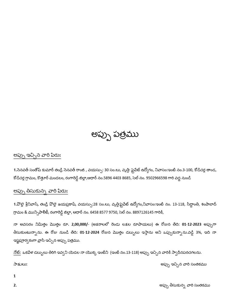 Telugu Appu Patramu | PDF