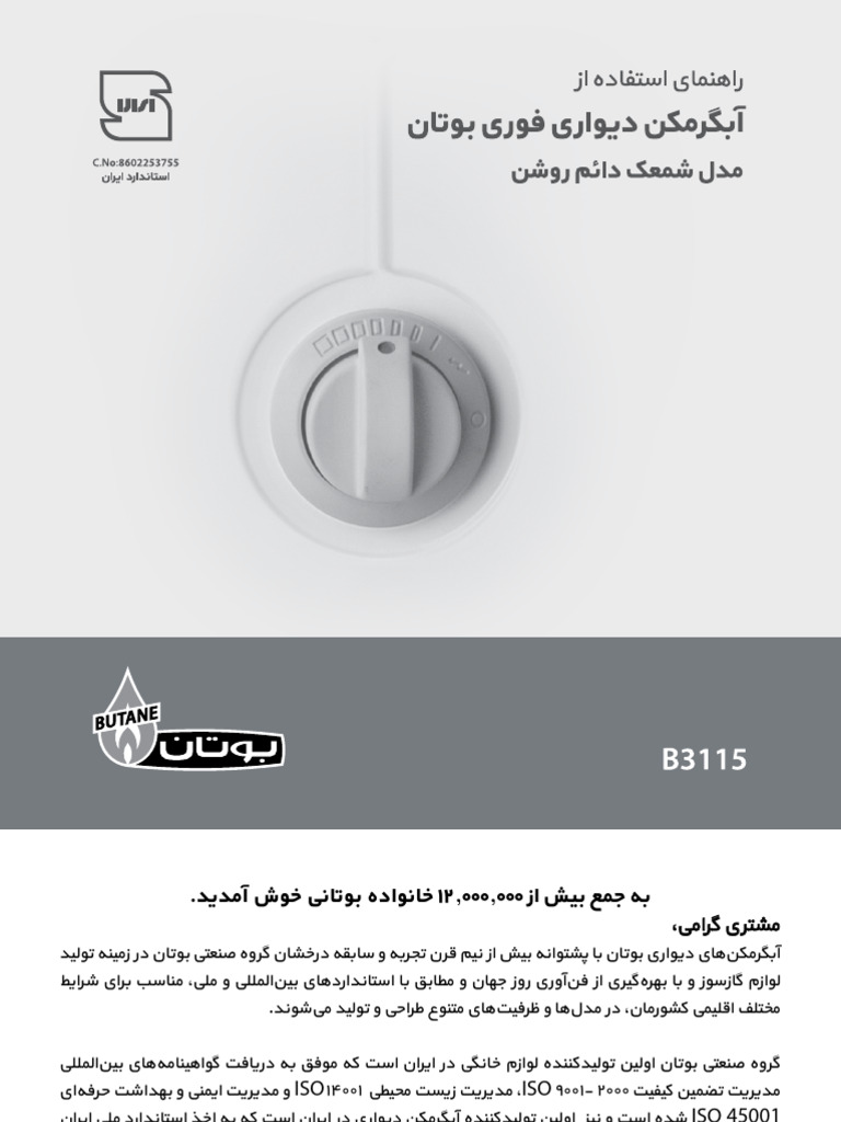 User Manual B 3115 | PDF
