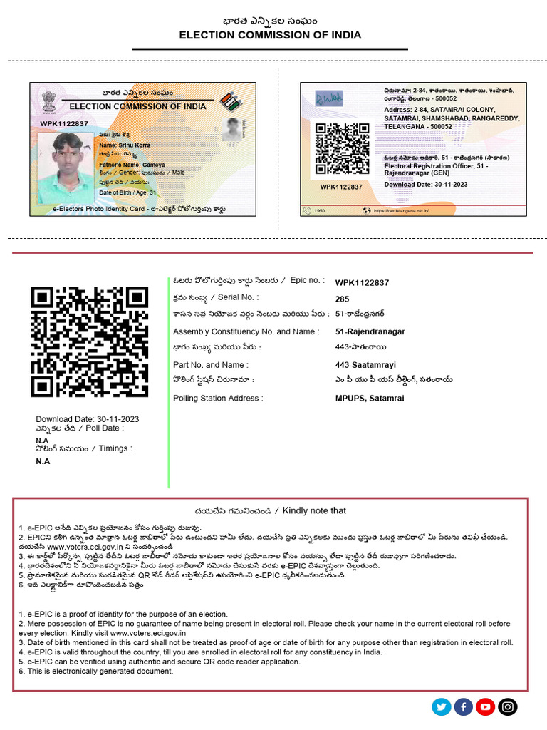 భారత ఎని్నకల సంఘం Election Commission Of India: e-Electors Photo ...