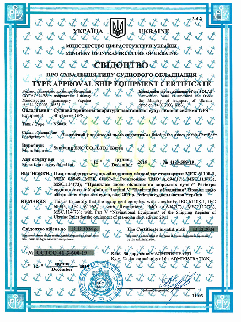 (Ur) N500R 20241212 | PDF