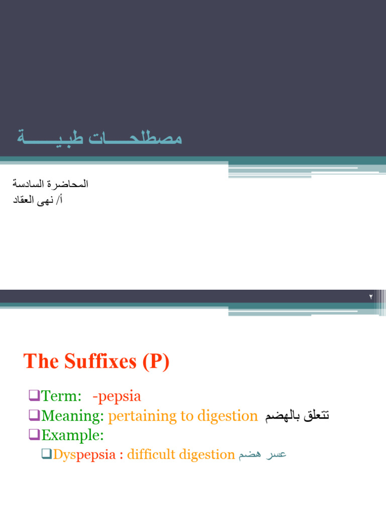 Medical Terminology Suffixes Guide | PDF | Blood | Red Blood Cell