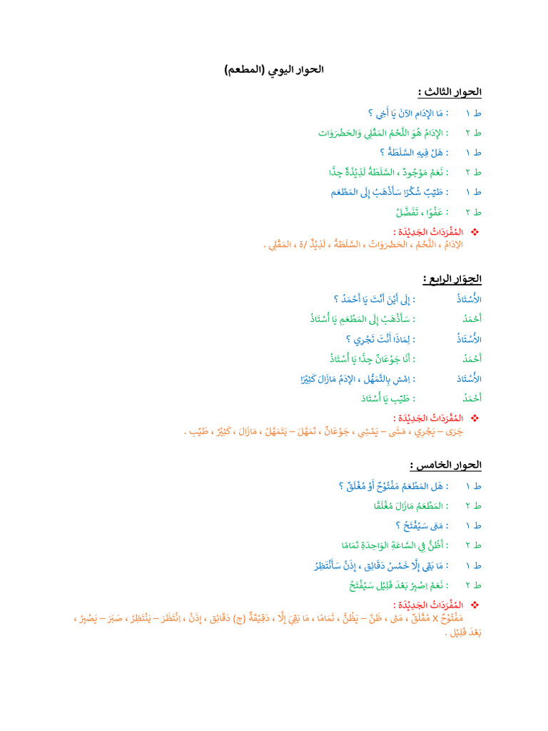 Hiwar Pekan 3 Oktober | PDF