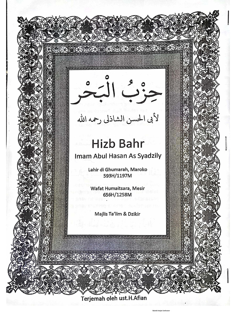 Hizb Bahar | PDF