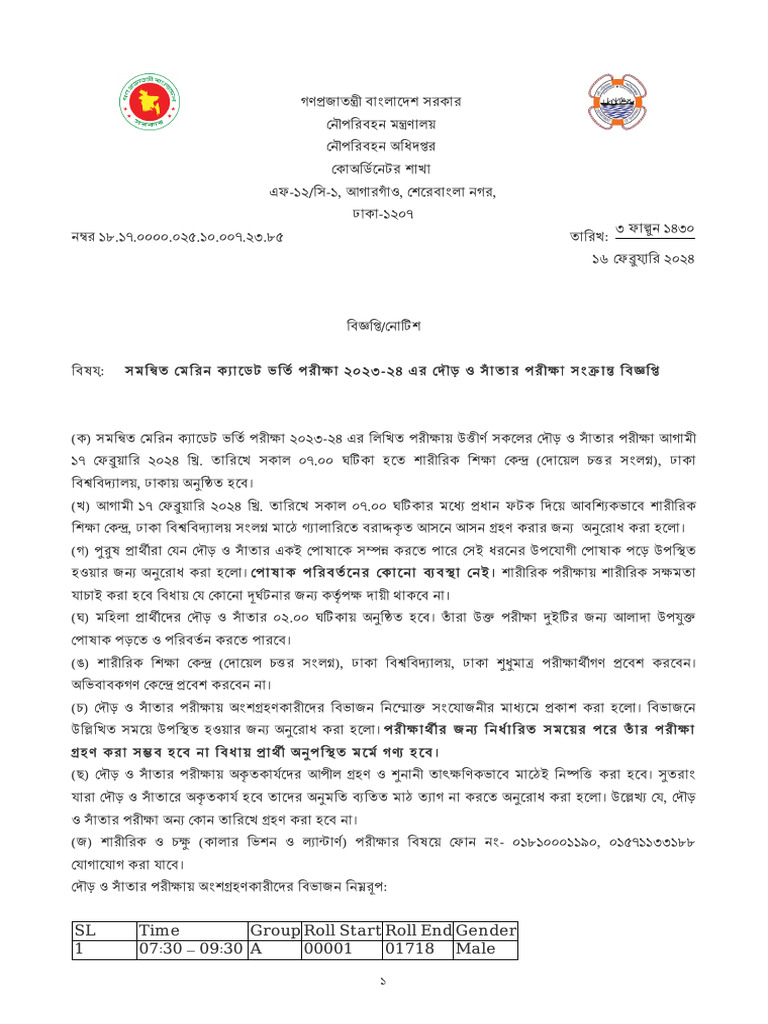 44 Run Swimming Notice | PDF