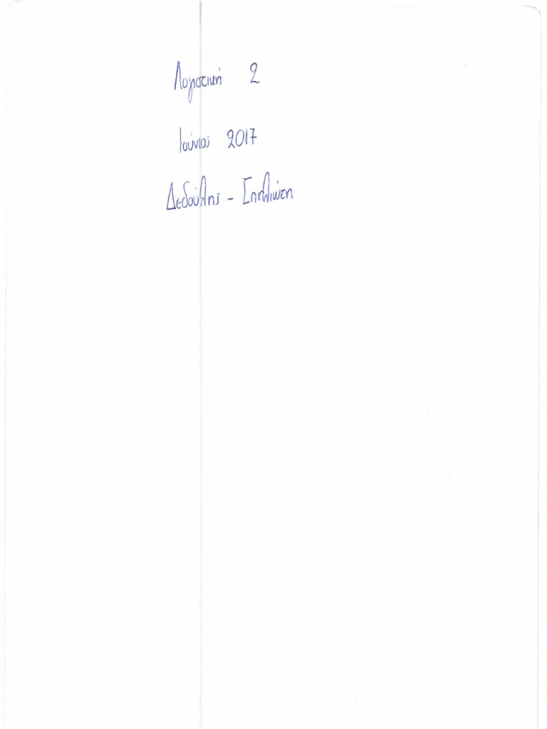 ιουνιος 17 α-λ | PDF
