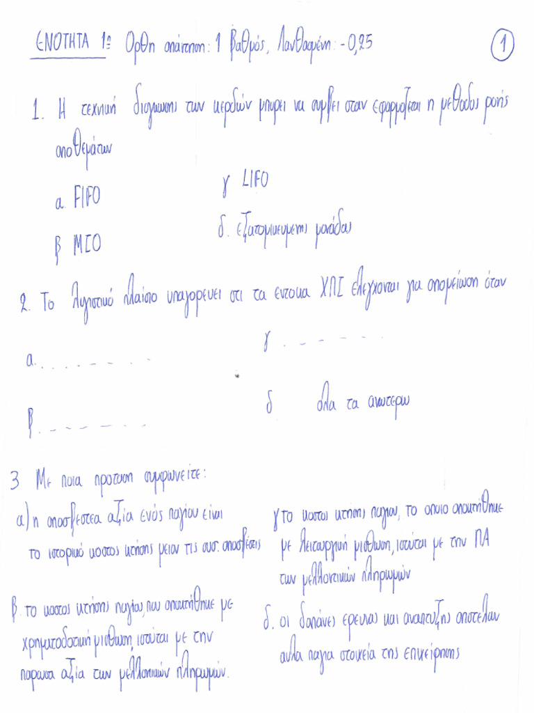 ιουνιος 20 | PDF