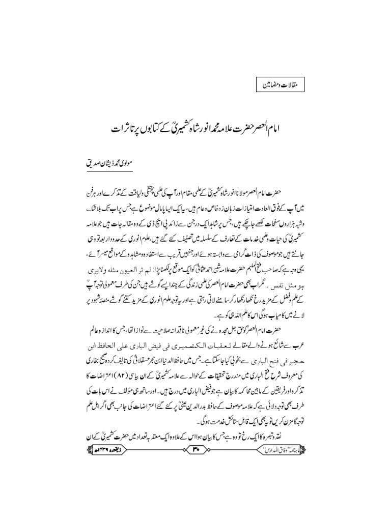 Imam Al Asr Allama Anwar Shah Kashmiri Ra Kay Kitabon Par Tasuraat | PDF