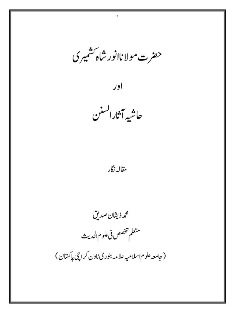 Allama Anwar Shah Kashmiri Aur Hashiya Asaar Al Sunan | PDF