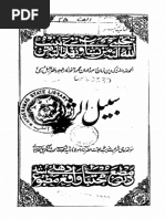 Suhag Raat | PDF