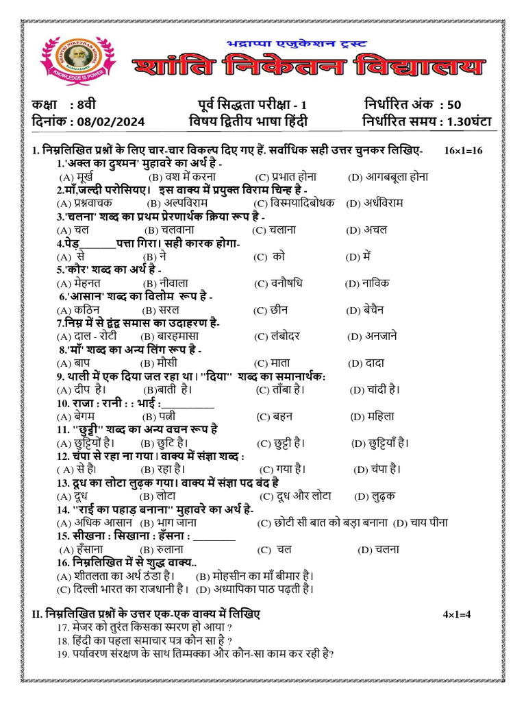 8th B Hindi | PDF