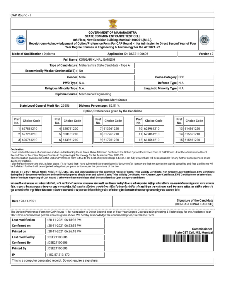 Option Form 1 | PDF | Diploma | Academic Degree