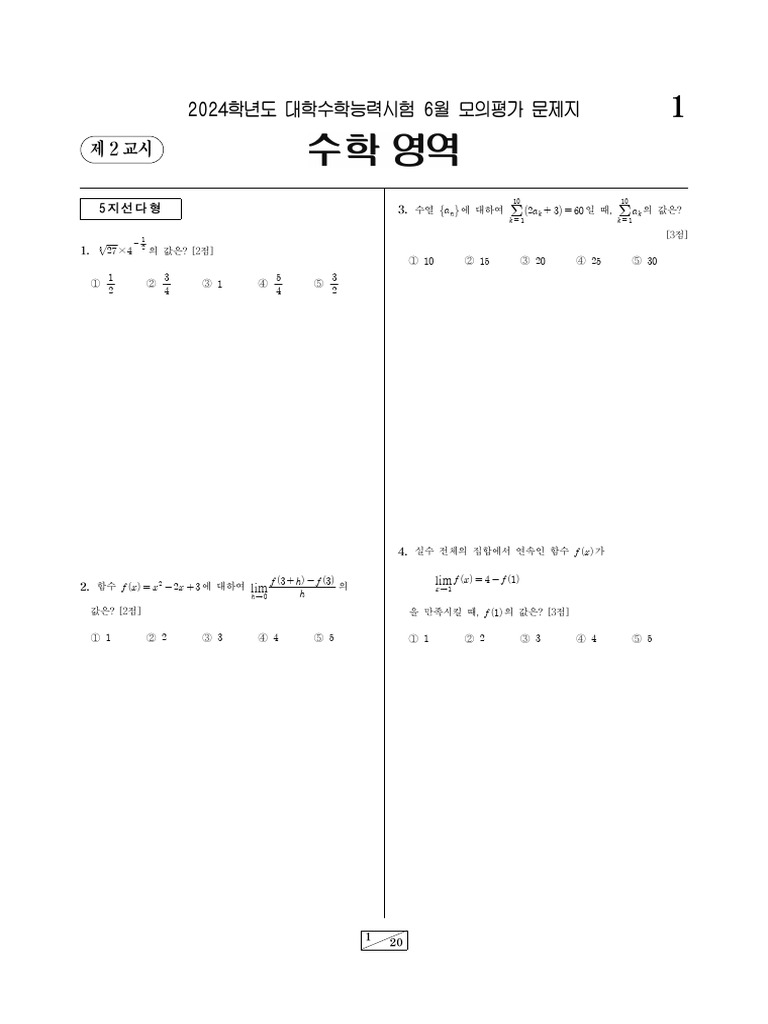 Mathb Mun O9N21T69 | PDF